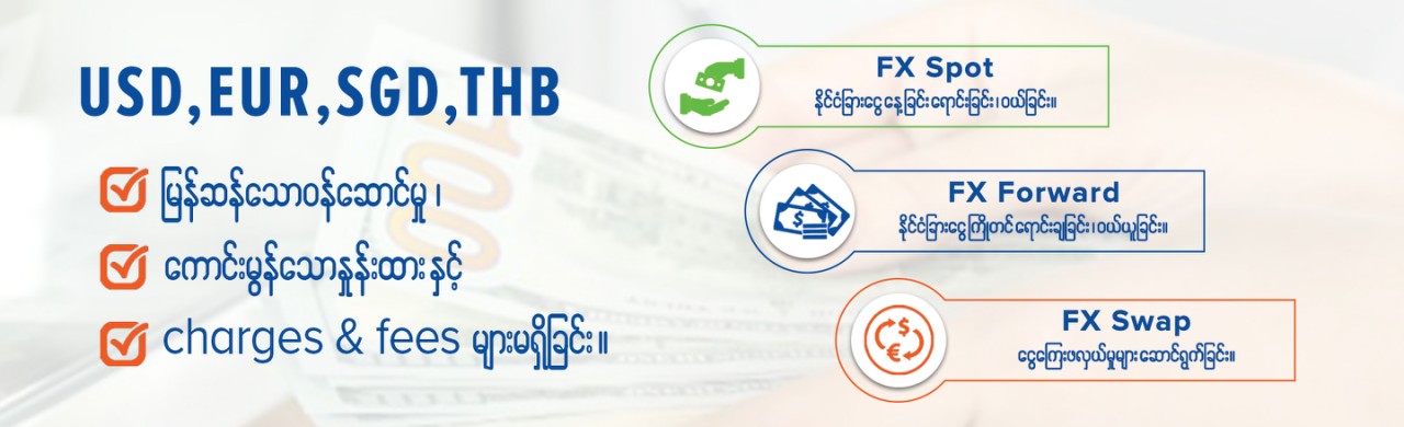 Foreign Exchange | CB Bank