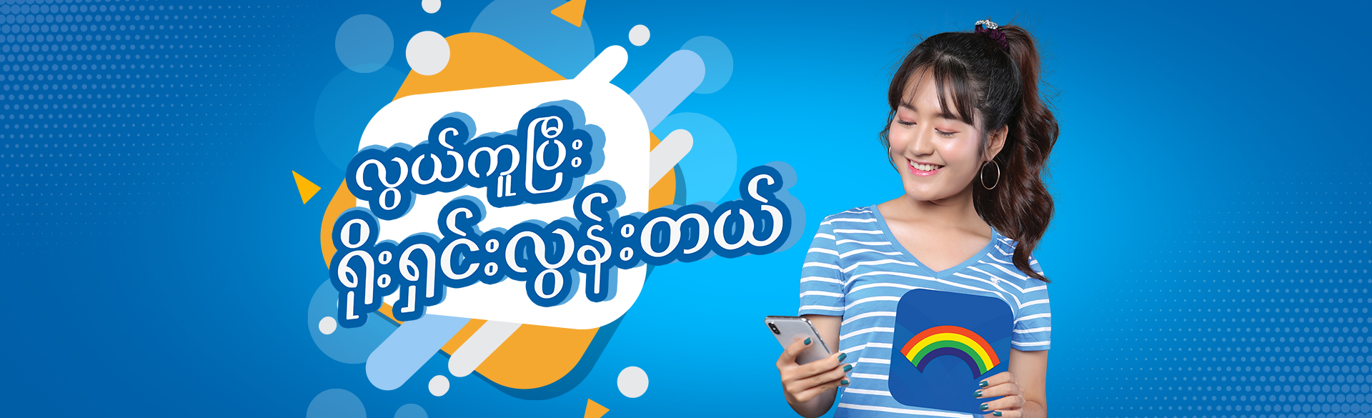 CB Pay (New Mobile Banking App) | CB Bank