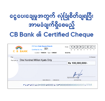 Certified Cheque | CB Bank
