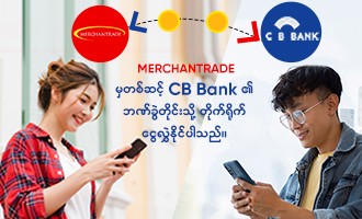 Merchantrade to CB Bank | CB Bank