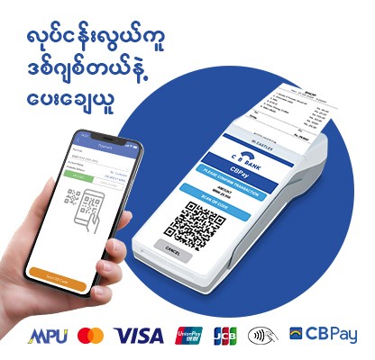 POS Acquiring | CB Bank