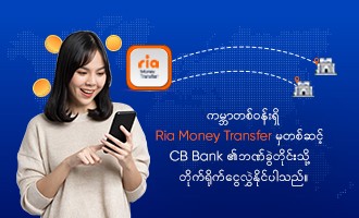 Ria Money Transfer to CB Bank | CB Bank