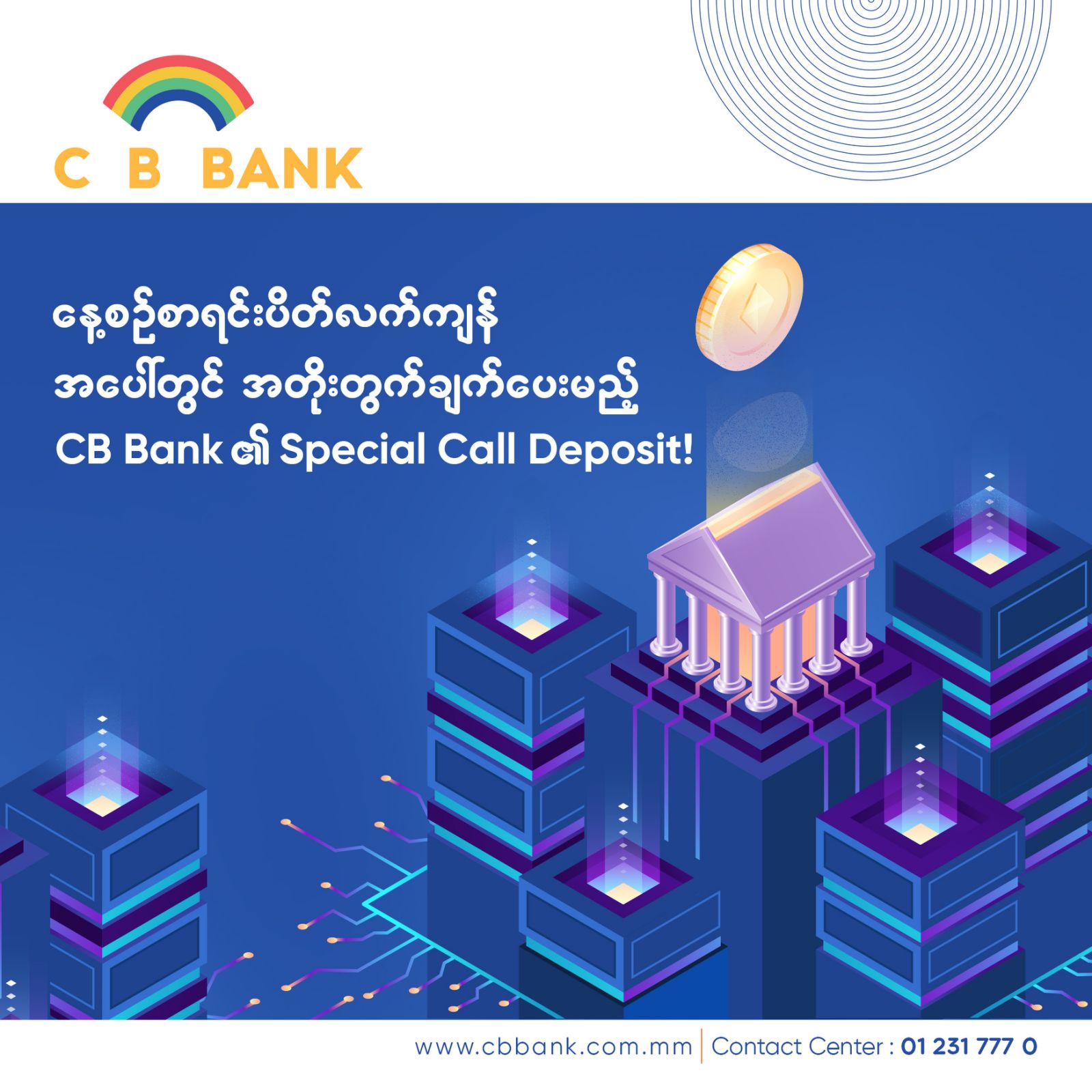 Special Call Deposit | CB Bank