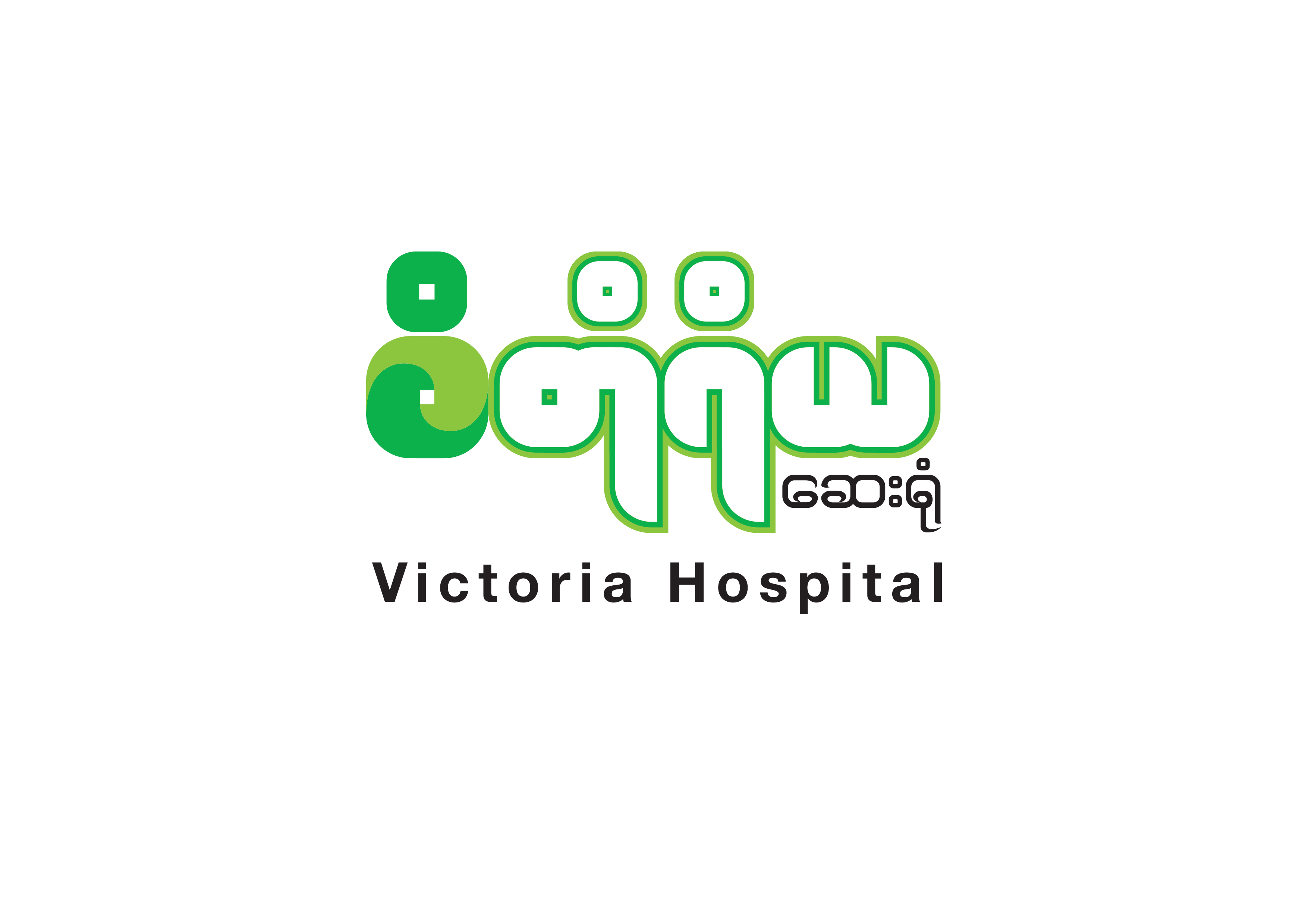 Victoria Hospital | CB Bank