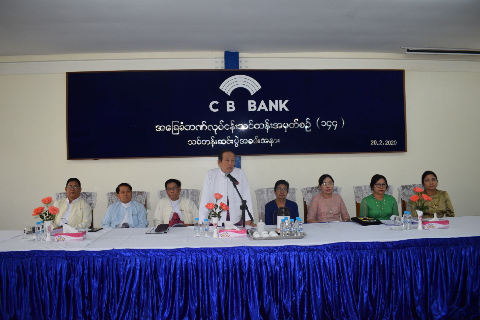 CB Bank ၏ အခြေခံ ဘဏ်လုပ်ငန်း သင်တန်း အမှတ်စဉ် (၁၄၄)သင်တန်းဆင်းပွဲ အခမ ...