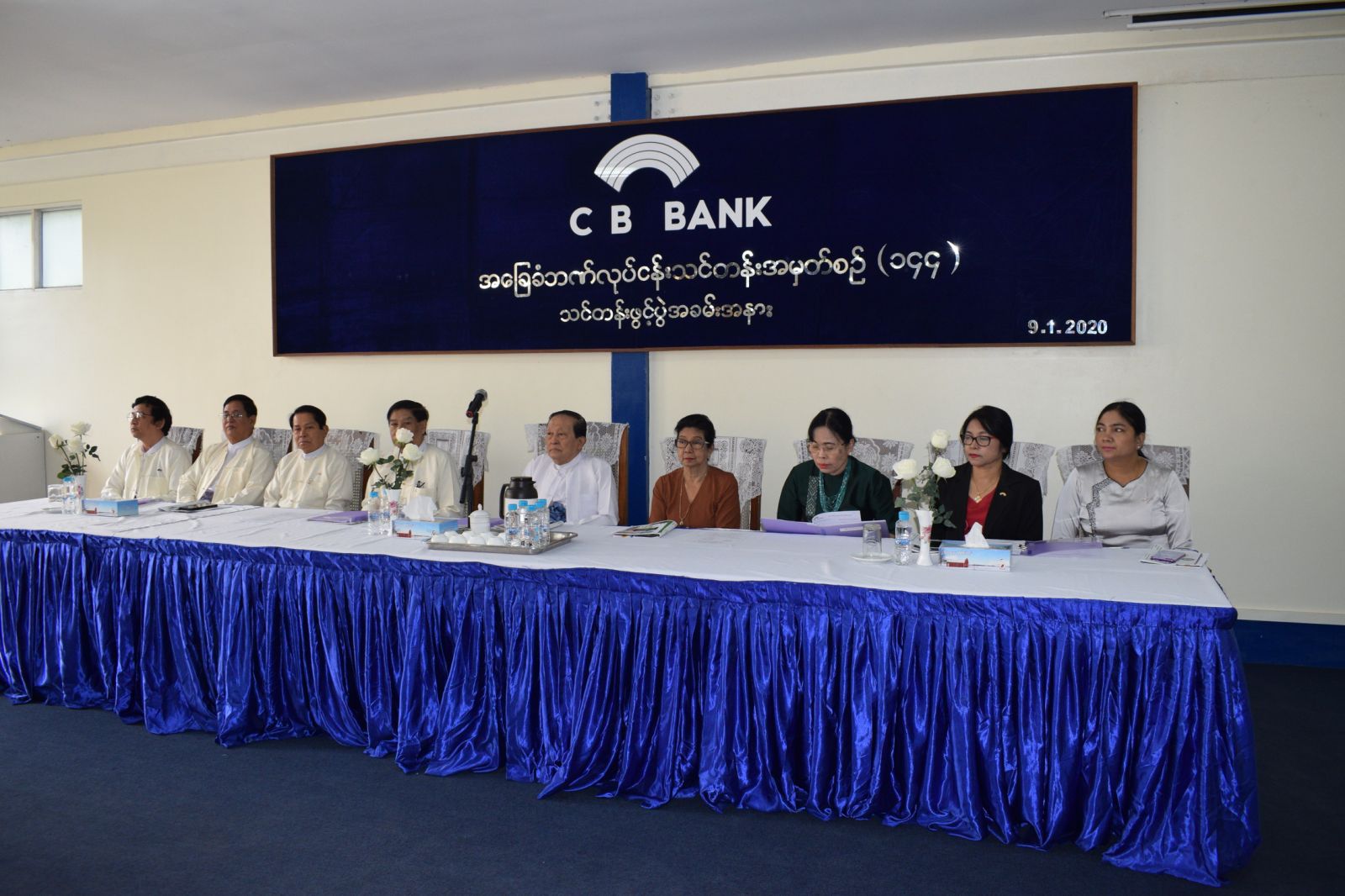 CB Bank ၏ သင်တန်း အမှတ်စဉ် (၁၄၄)သင်တန်းဖွင့်ပွဲ အခမ်းအနား | CB Bank