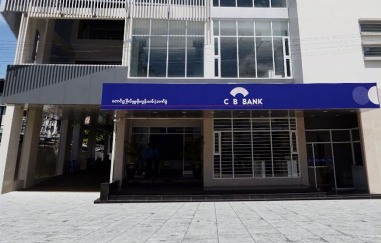 CB Bank Customer များနှင့် အများပြည်သူသို့ အသိပေးကြေညာခြင်း | CB Bank