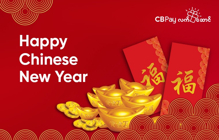 Let's pay Hong Bao with CB Pay! | CB Bank