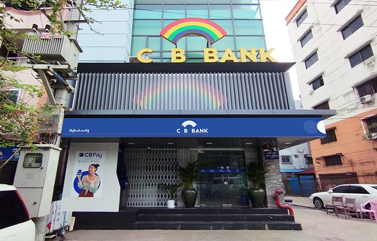 ဘဏ်ခွဲနေရာ ပြောင်းရွှေ့ဖွင့်လှစ်ခြင်း | CB Bank