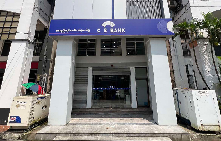 Announcement to Customers | CB Bank