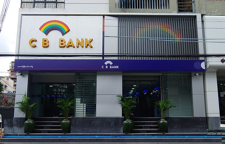CB Bank ၏ (၂၄၂)ဘဏ်မြောက်ဘဏ်ခွဲဖြစ်သော ဒဂုံ(ယောမင်းကြီးလမ်း)ဘဏ်ခွဲဖွင့်လှစ်ခြင်း | CB Bank