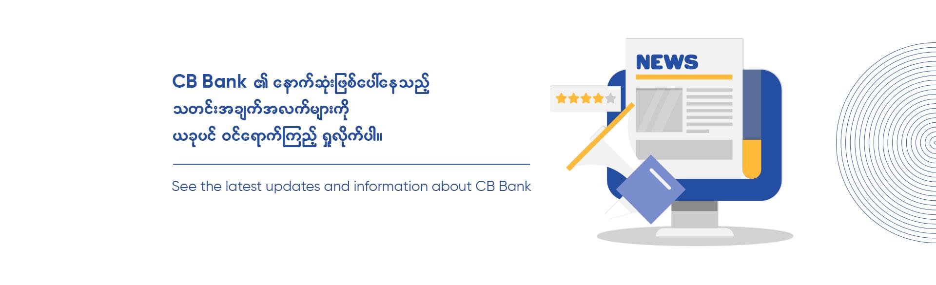 CB Bank