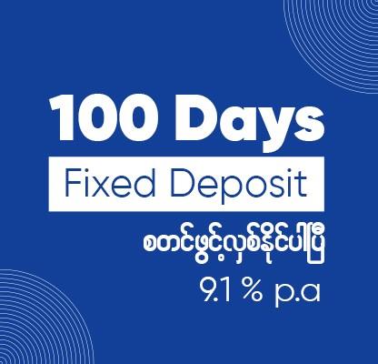 100 Days Fixed Deposit | CB Bank