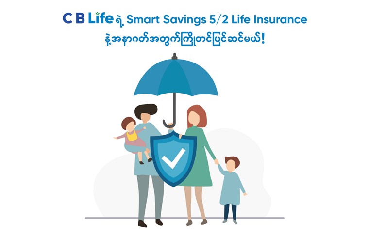Be ready for the future with CB Life's Smart Savings 5/2 Life Insurance ...