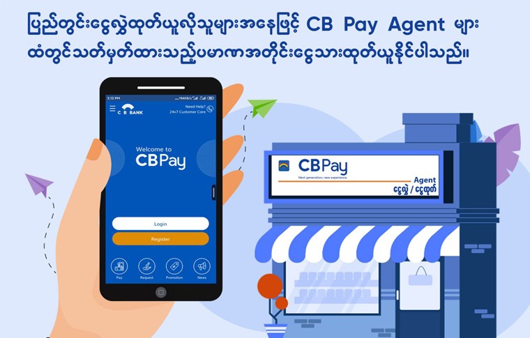 Announcement to CB Bank Customers | CB Bank