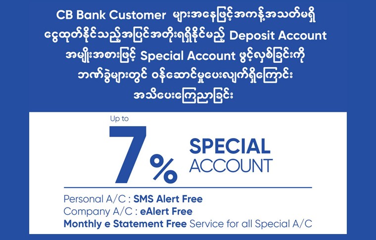 CB Bank ၏ Special Fixed Deposit! | CB Bank